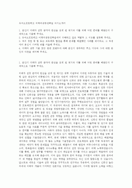슈어소프트테크 미래차검증전략실 자기소개서-1페이지