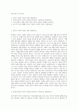 동서_총무 자기소개서-1페이지