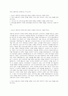 대상_[식품사업] 마케팅(김) 자기소개서-1페이지