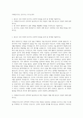 서해도시가스 도시가스 자기소개서-1페이지