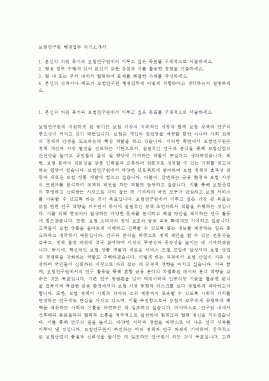 보험연구원 행정업무 자기소개서-1페이지