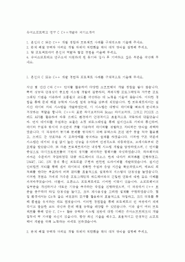 슈어소프트테크 연구 C C++개발자 자기소개서-1페이지