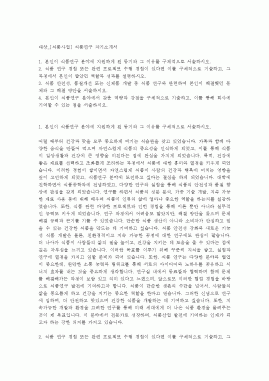 대상_[식품사업] 식품연구 자기소개서-1페이지