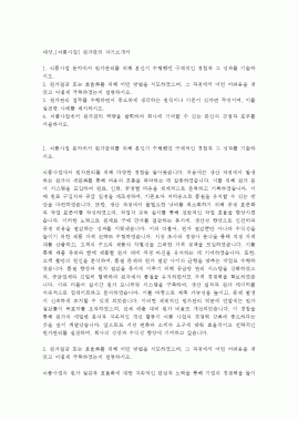대상_[식품사업] 원가관리 자기소개서-1페이지