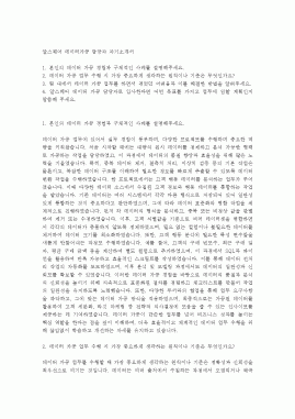 알스퀘어 데이터가공 담당자 자기소개서-1페이지