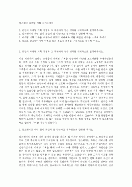 알스퀘어 마케팅 기획 자기소개서-1페이지