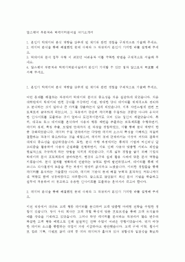 알스퀘어 부문직속 빅데이터분석실 자기소개서-1페이지