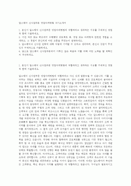 알스퀘어 신사업부문 영업마케팅팀 자기소개서-1페이지