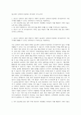 알스퀘어 인테리어사업부문-공사본부 자기소개서-1페이지