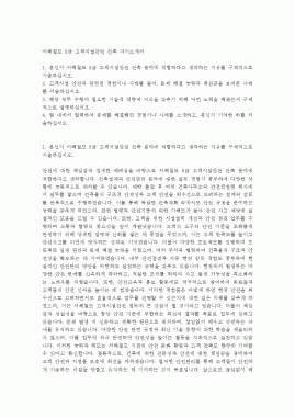 서해철도 5급 고객시설안전 건축 자기소개서-1페이지