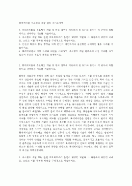 롯데케미칼 수소탱크 개발 관리 자기소개서-1페이지