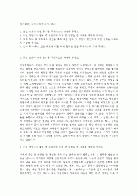 알스퀘어_ 자기소개서-1페이지