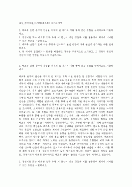 대상_경영지원_마케팅(해조류) 자기소개서-1페이지