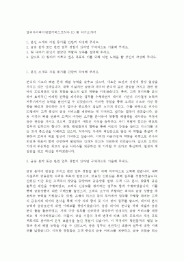 알씨아이파이낸셜서비스코리아 IO 팀 자기소개서-1페이지