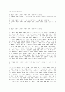서해철도 기계 자기소개서-1페이지