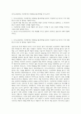 슈어소프트테크 지능형시험 자동화실 풀스택개발 자기소개서-1페이지