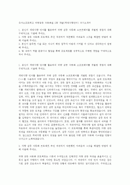 슈어소프트테크 차량검증 자동화실 SW 개발(객체지향언어) 자기소개서-1페이지