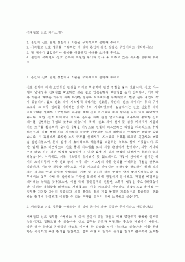 서해철도 신호 자기소개서-1페이지