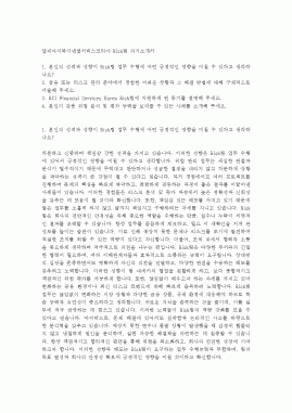 알씨아이파이낸셜서비스코리아 Risk팀 자기소개서-1페이지