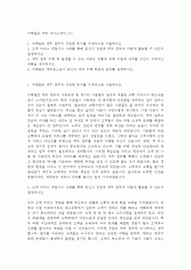 서해철도 역무 자기소개서 (3)-1페이지