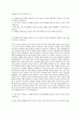 서해철도 역무 자기소개서 (6)-1페이지