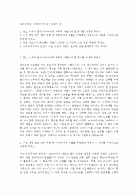 슈퍼바이저, 수퍼바이저 자기소개서 (5)-1페이지