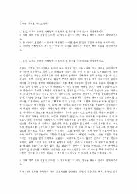 슈퍼캣 기획팀 자기소개서-1페이지