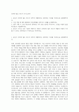 슈퍼캣 빌드 매니저 자기소개서-1페이지