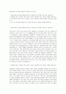 롯데케미칼 연구개발 부품설계 구조해석 자기소개서-1페이지