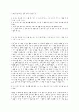 슈퍼크리에이티브 콘티 제작 자기소개서-1페이지