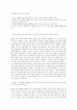 대상_발효조 운전직 자기소개서-1페이지