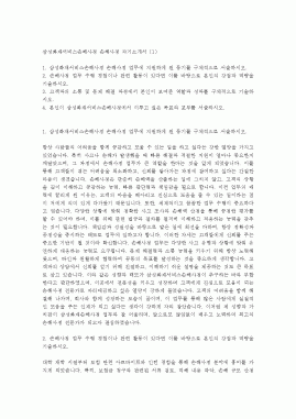 삼성화재서비스손해사정 손해사정 자기소개서 (1)-1페이지