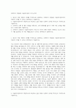 슈페리어 영업MD 아울렛사업부 자기소개서-1페이지