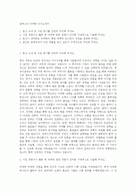 알엑스씨 마케팅 자기소개서-1페이지