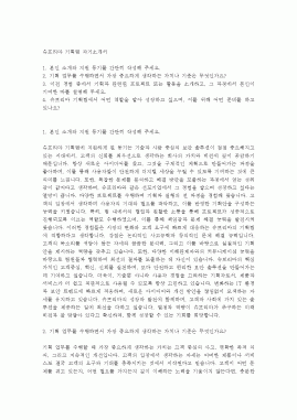 슈프리마 기획팀 자기소개서-1페이지