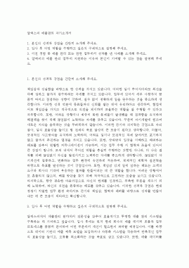 알엑스씨 매출관리 자기소개서-1페이지