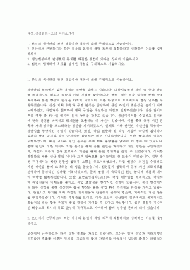 대상_생산관리-오산 자기소개서-1페이지