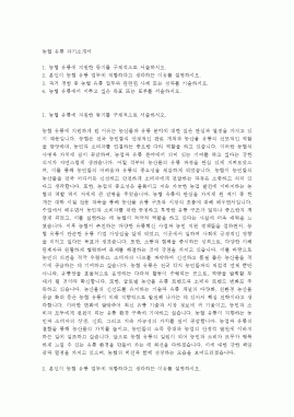 농협 유통 자기소개서-1페이지