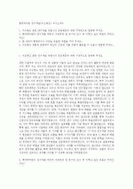 롯데케미칼 연구개발(수소탱크) 자기소개서-1페이지