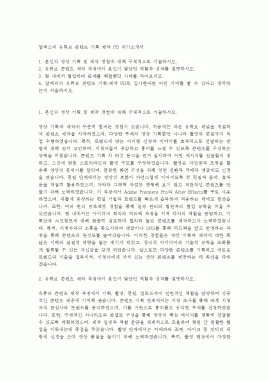 알엑스씨 유튜브 콘텐츠 기획 제작 PD 자기소개서-1페이지