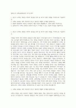 알엑스씨 유튜브콘텐츠PD 자기소개서-1페이지