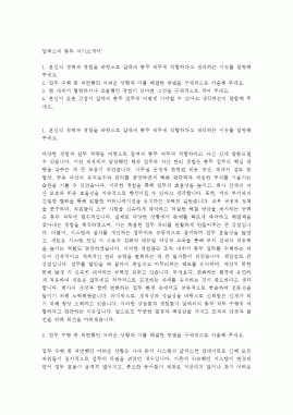 알엑스씨 총무 자기소개서-1페이지