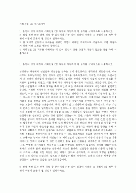 서희건설 CE 자기소개서-1페이지