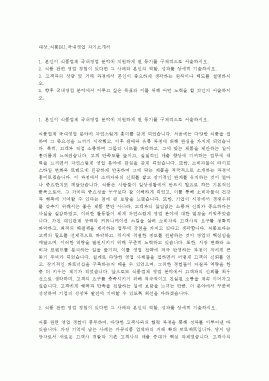 대상_식품BU_국내영업 자기소개서-1페이지