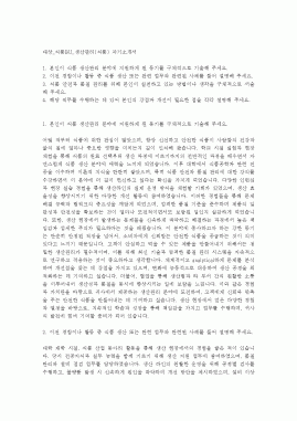 대상_식품BU_생산관리(식품) 자기소개서-1페이지