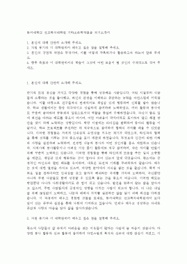 동서대학교 선교복지대학원 기타소속학과없음 자기소개서-1페이지