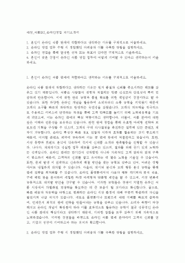 대상_식품BU_온라인영업 자기소개서-1페이지