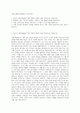 대상_식품BU_품질관리 자기소개서-1페이지