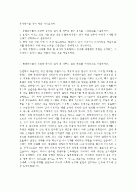 롯데케미칼 장치 배관 자기소개서-1페이지