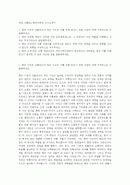 대상_식품BU_해외마케팅 자기소개서-1페이지